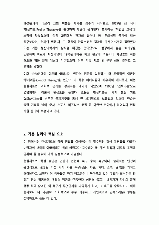 6쪽 미리보기