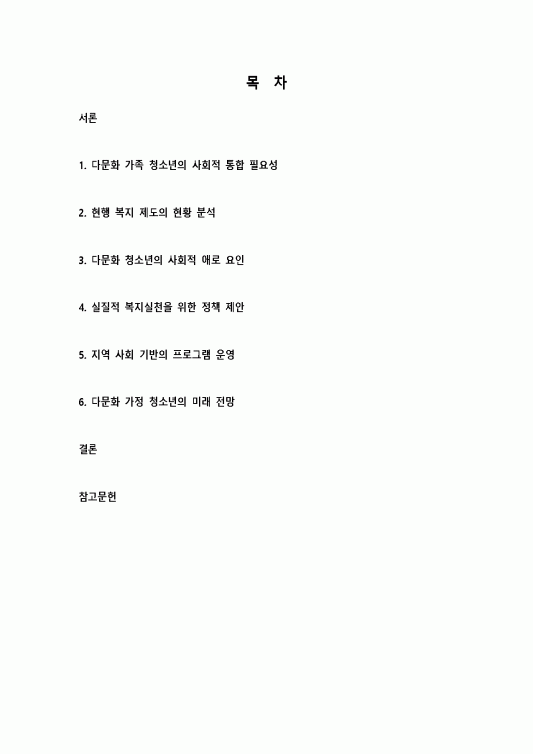 2쪽 미리보기