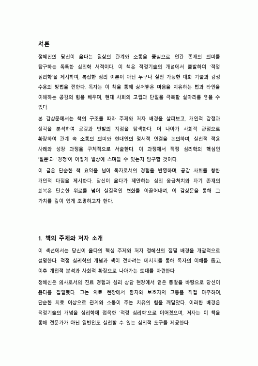 3쪽 미리보기