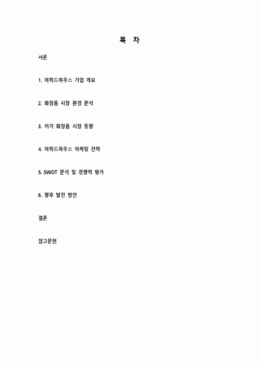 2쪽 미리보기