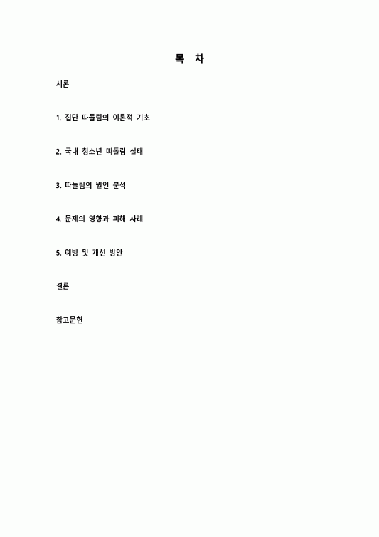2쪽 미리보기