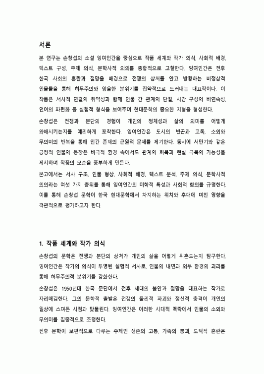 3쪽 미리보기