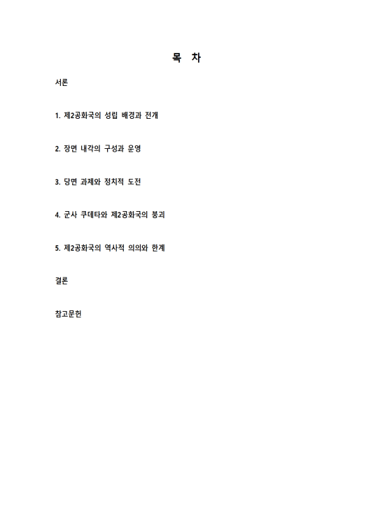 2쪽 미리보기