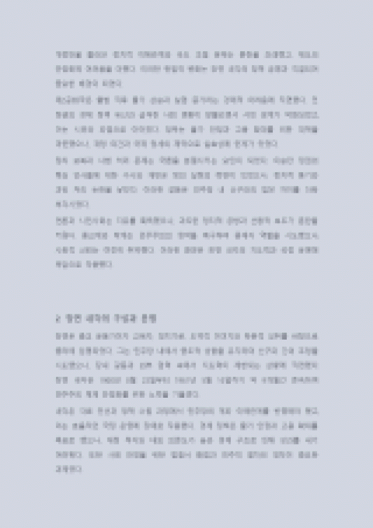 5쪽 미리보기