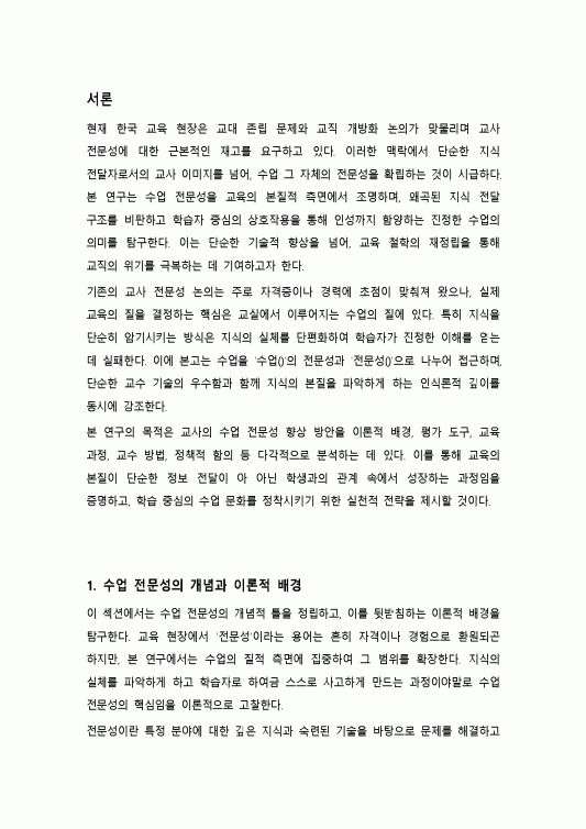 3쪽 미리보기