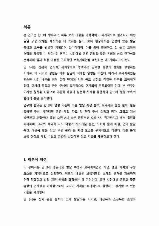 3쪽 미리보기
