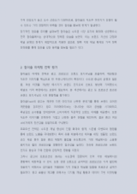 5쪽 미리보기