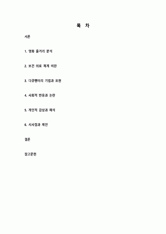 2쪽 미리보기