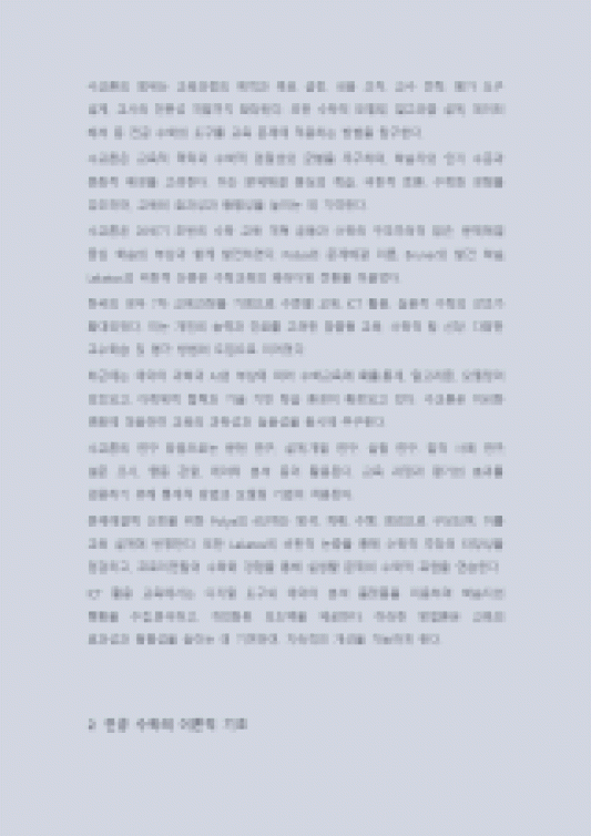 4쪽 미리보기