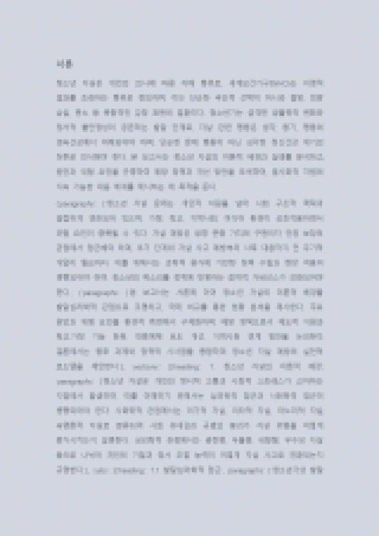 3쪽 미리보기