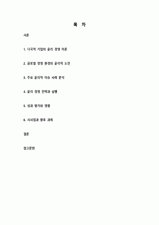 2쪽 미리보기
