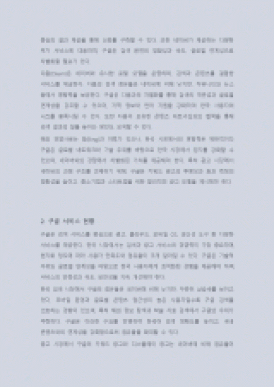5쪽 미리보기