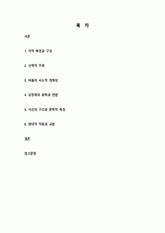 2쪽 미리보기