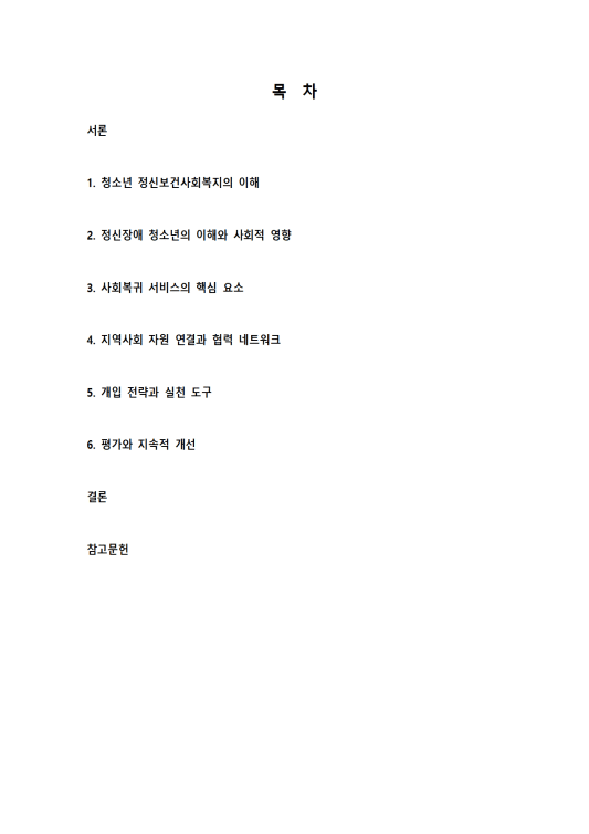 2쪽 미리보기