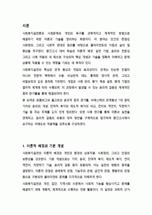 3쪽 미리보기