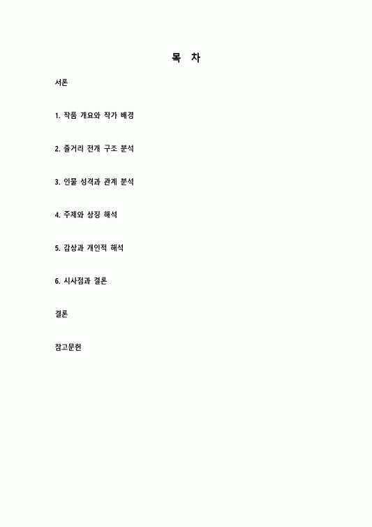2쪽 미리보기