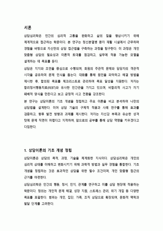 3쪽 미리보기
