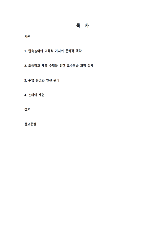 2쪽 미리보기