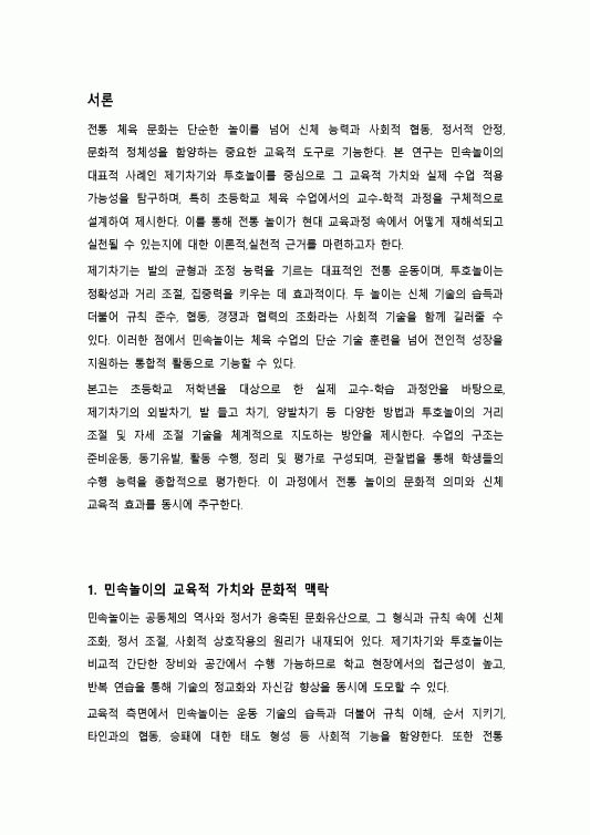 3쪽 미리보기