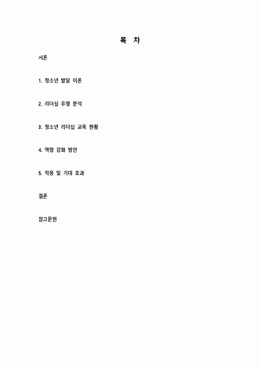 2쪽 미리보기