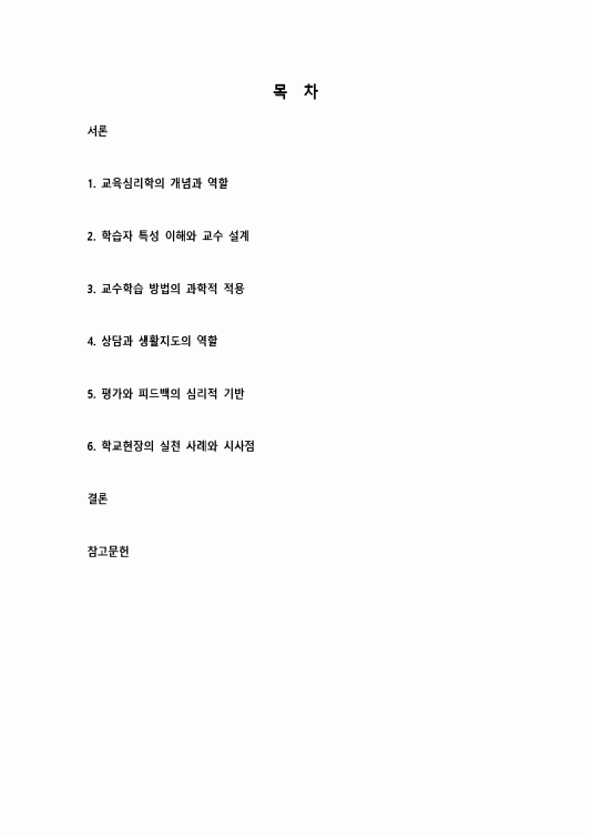 2쪽 미리보기