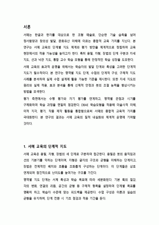 3쪽 미리보기