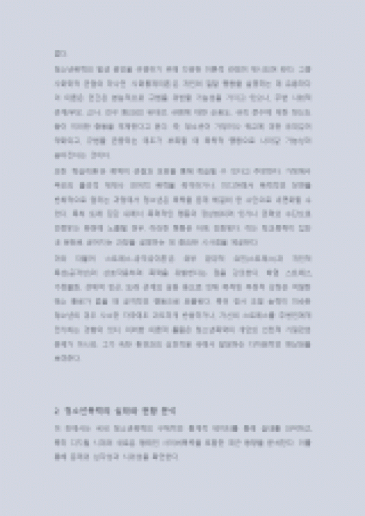 5쪽 미리보기