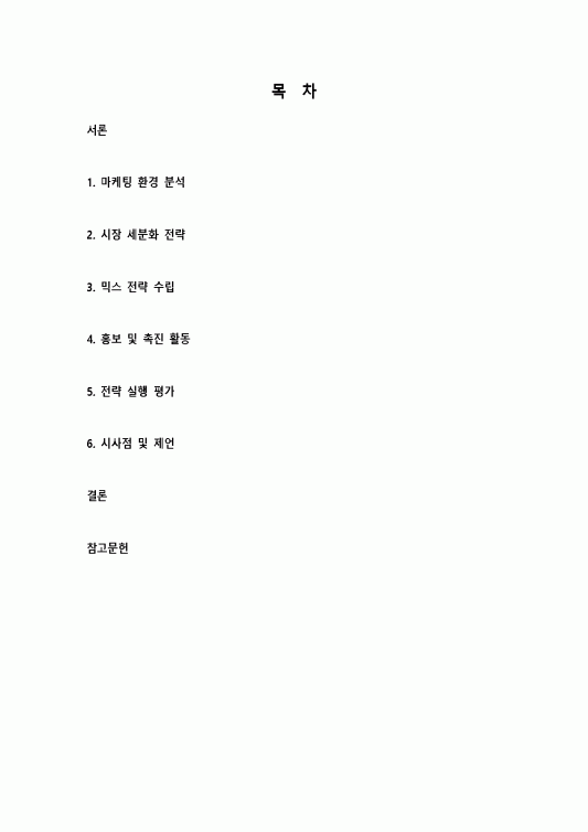2쪽 미리보기