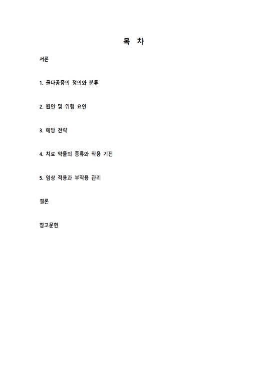 2쪽 미리보기