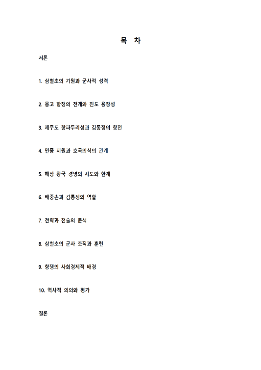 2쪽 미리보기