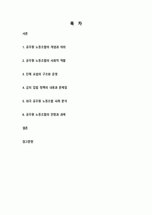 2쪽 미리보기