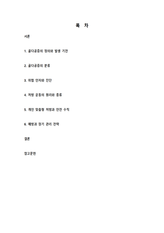 2쪽 미리보기