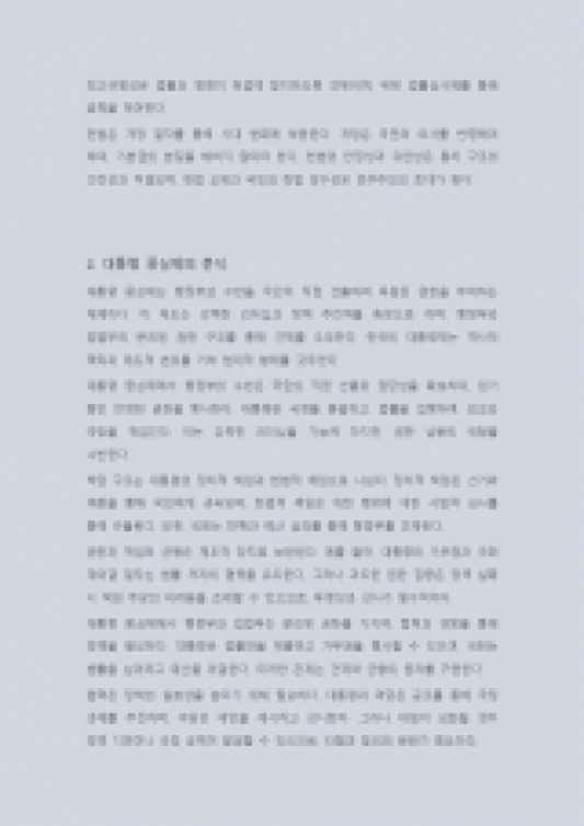 5쪽 미리보기
