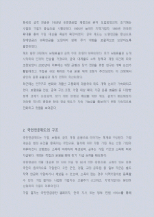 5쪽 미리보기