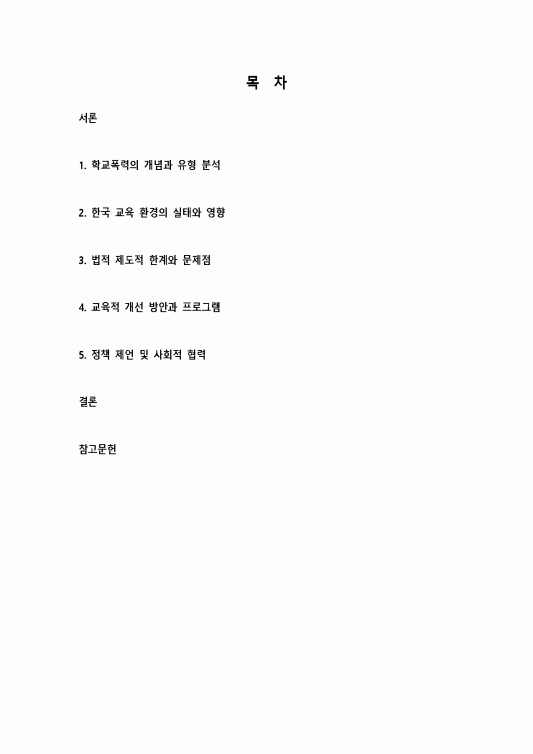 2쪽 미리보기