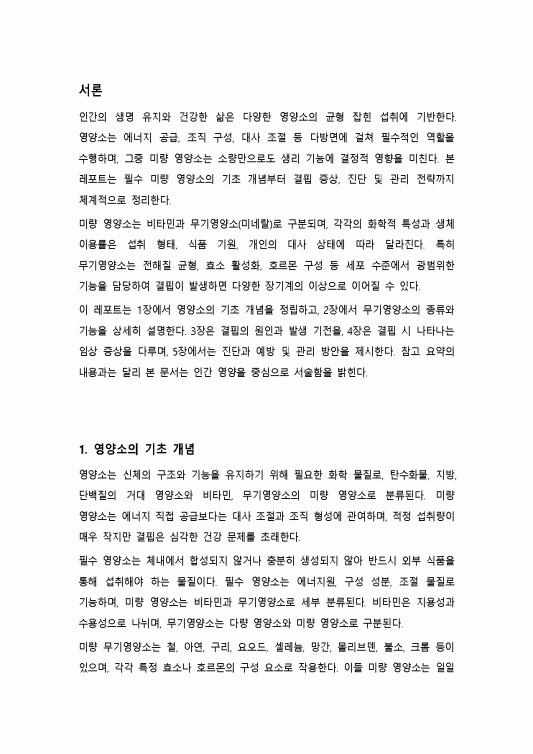 3쪽 미리보기