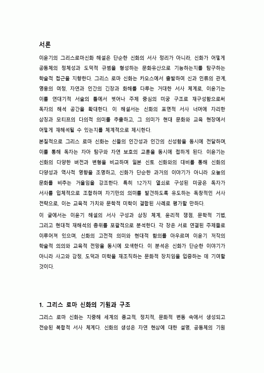 3쪽 미리보기