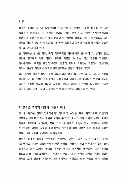 3쪽 미리보기