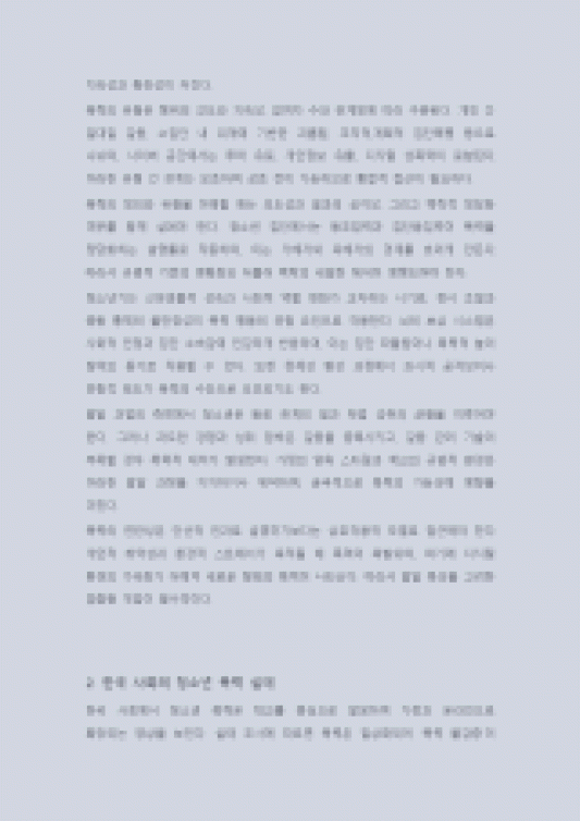 4쪽 미리보기