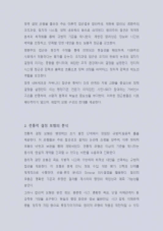 5쪽 미리보기