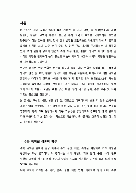 3쪽 미리보기