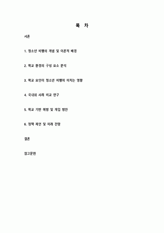 2쪽 미리보기