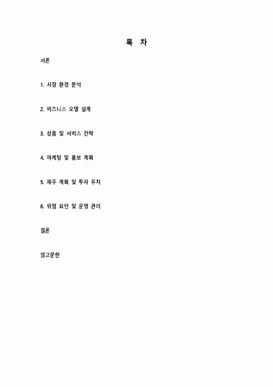 2쪽 미리보기