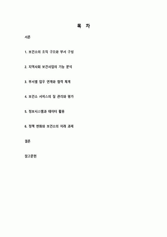 2쪽 미리보기