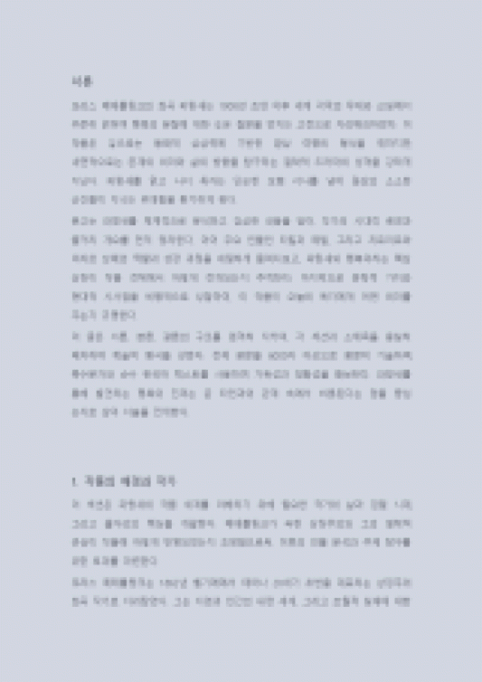 3쪽 미리보기