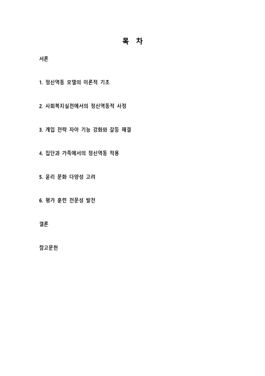 2쪽 미리보기