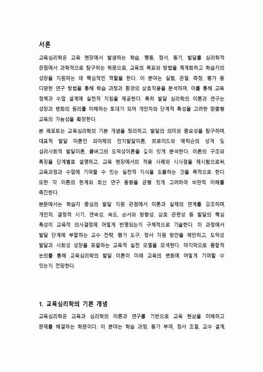 3쪽 미리보기