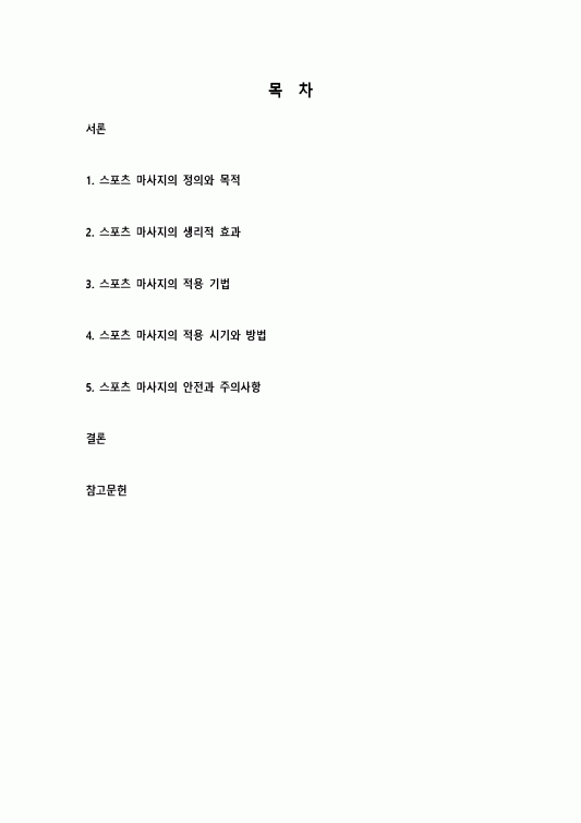 2쪽 미리보기