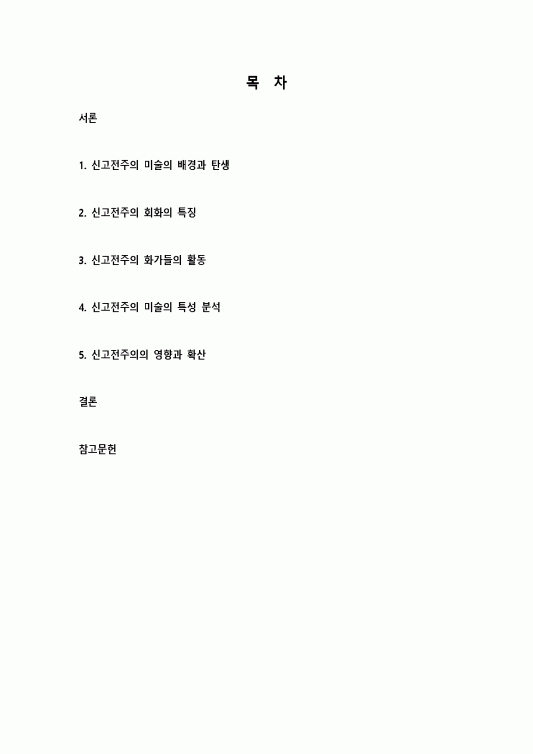 2쪽 미리보기