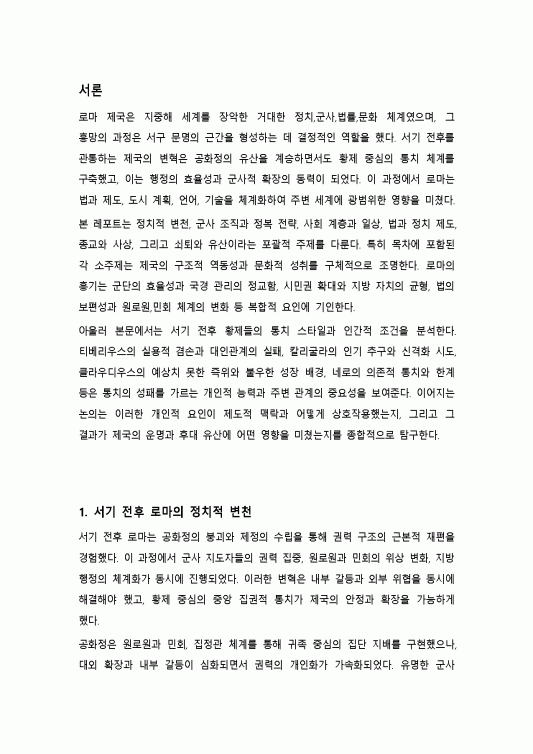 3쪽 미리보기